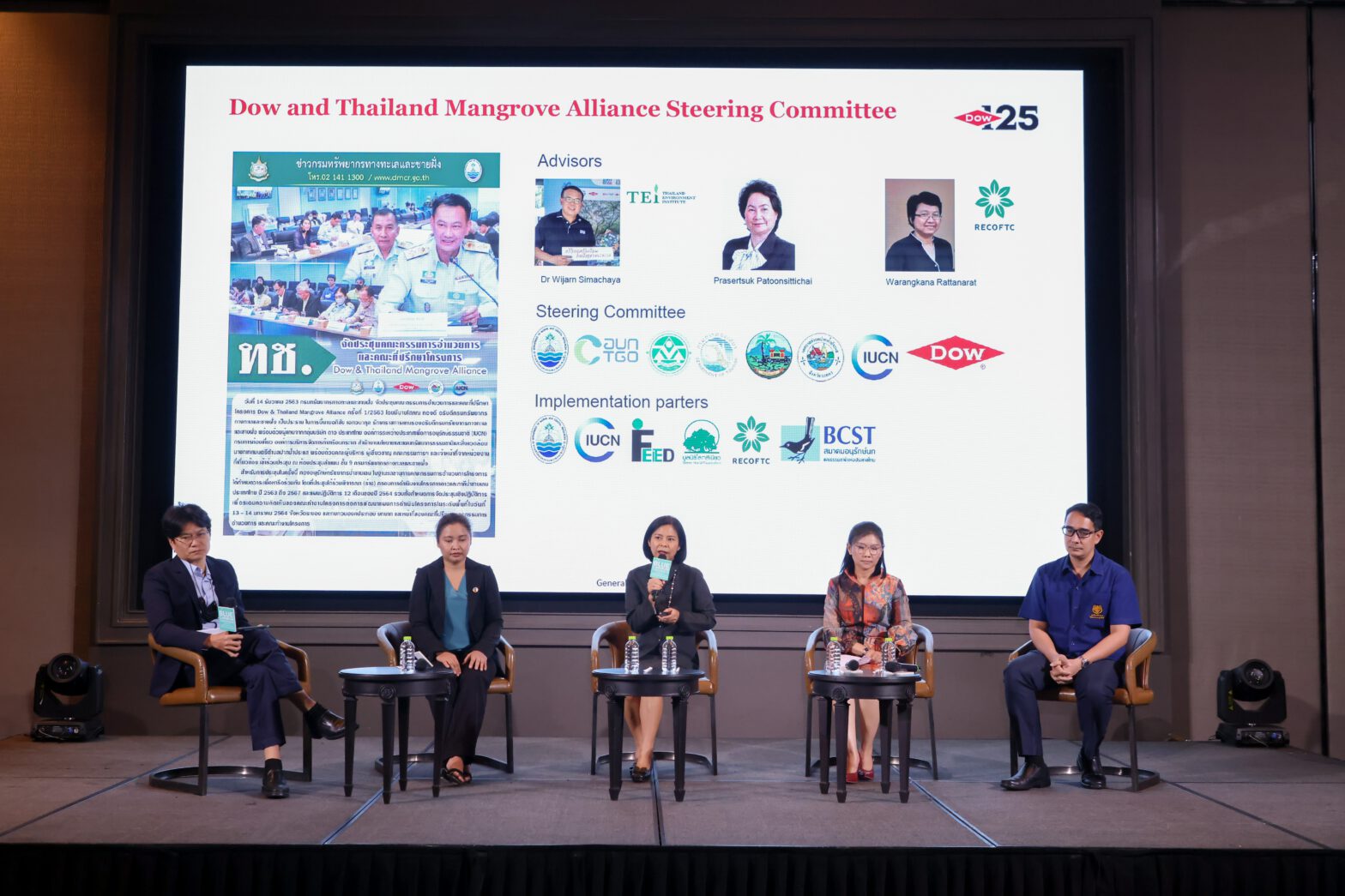 Blue Carbon Conference 2022 งานสัมมนา “คาร์บอนทะเล: หนุนธุรกิจสู่ Net ...